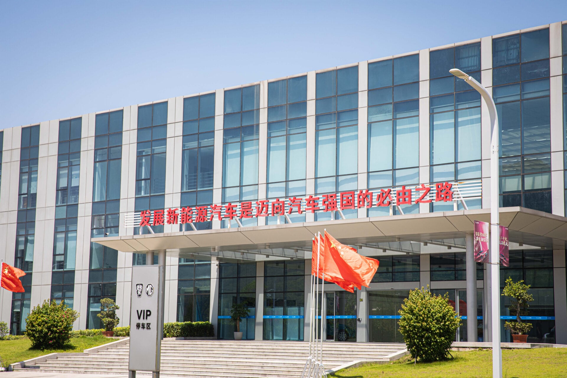 Inside the dragon: the Ningde MG factory